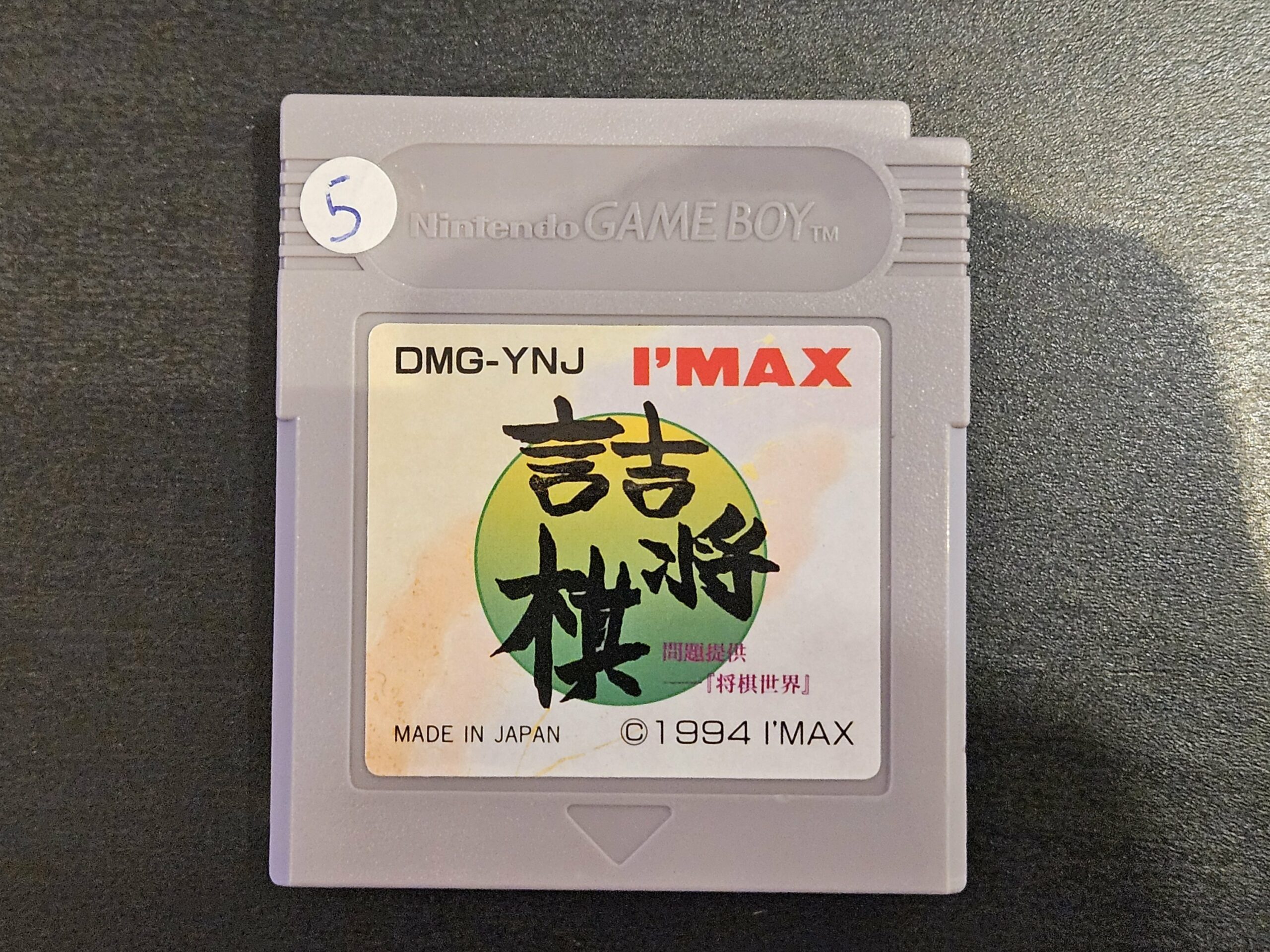 Tsume Shogi Mondai Teikyou: Shogi Sekai - Gamecaz